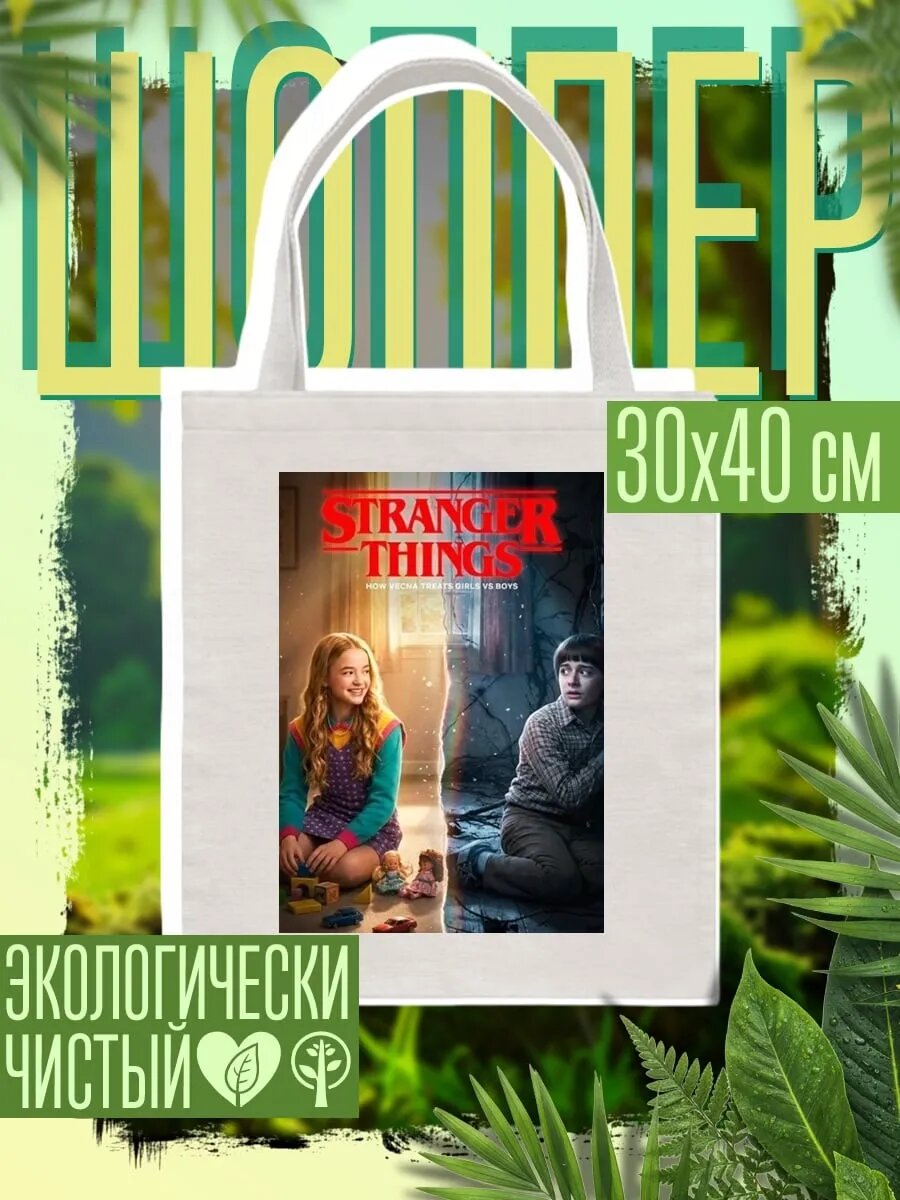 Сумка шоппер