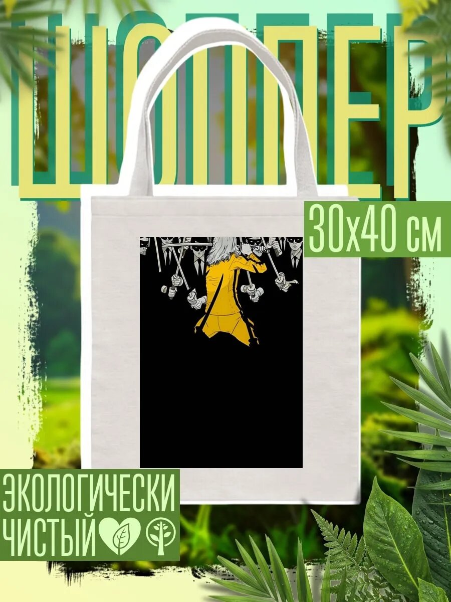 Сумка шоппер