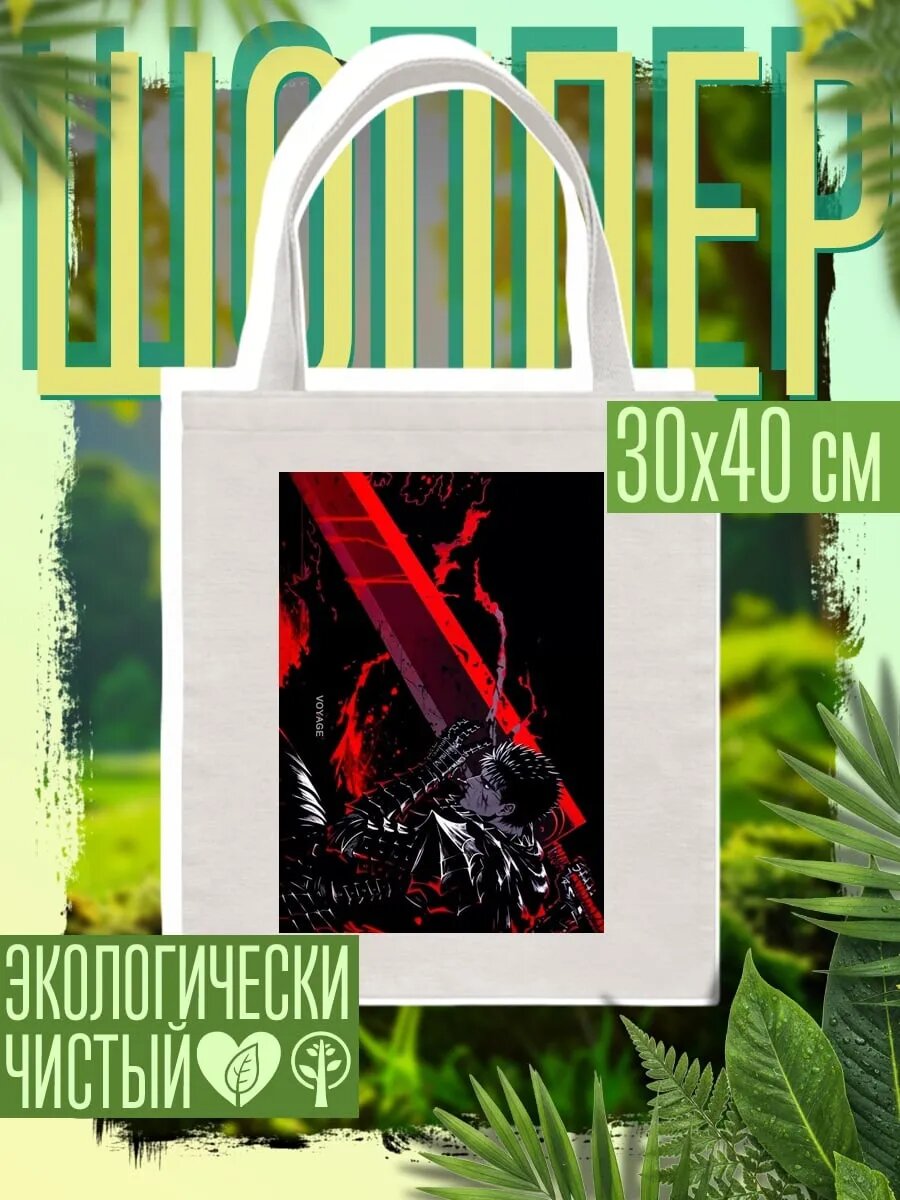 Сумка шоппер