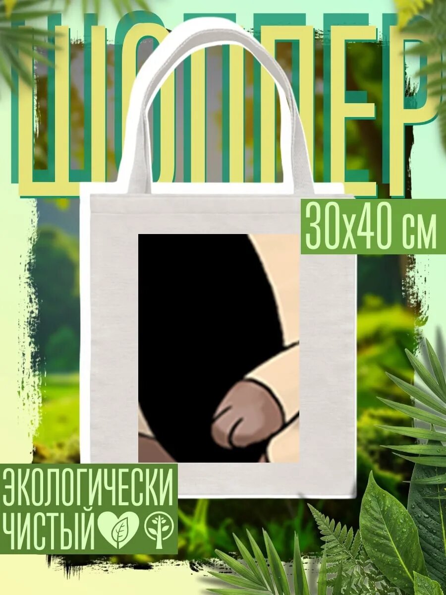 Сумка