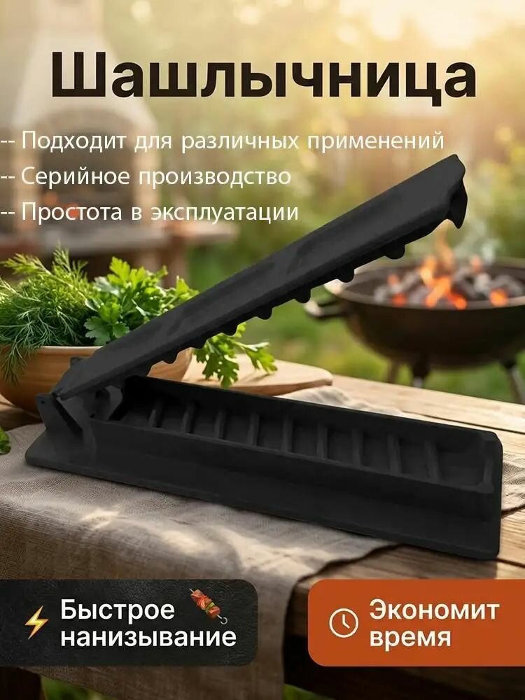 Мультитул для гриля