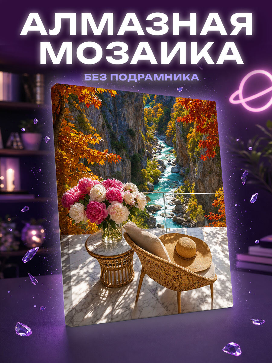 Алмазная мозаика Терраса над Гуамским ущельем