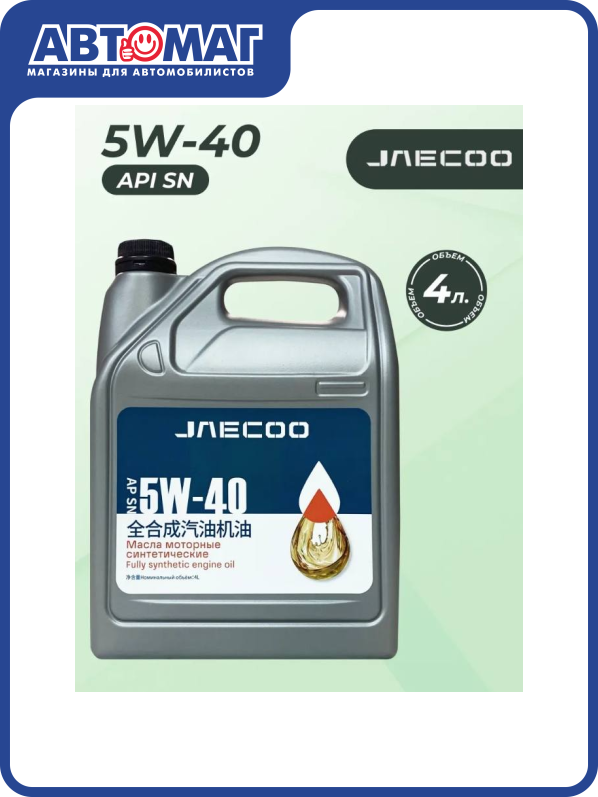 Моторное масло JAECOO 5W-40 API SN (4л) JAECOO5W404, JAECOO-5W40-4L