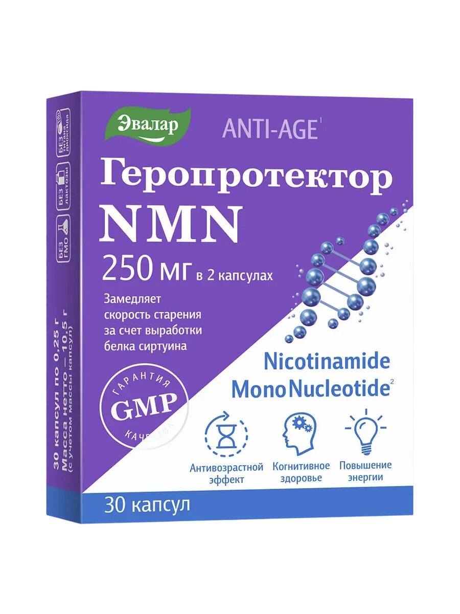 Геропротектор NMN капсулы по 0,25 г 30 шт