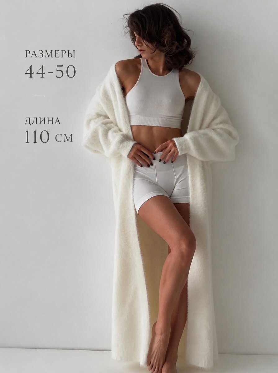 Кардиган  Длина 110 см