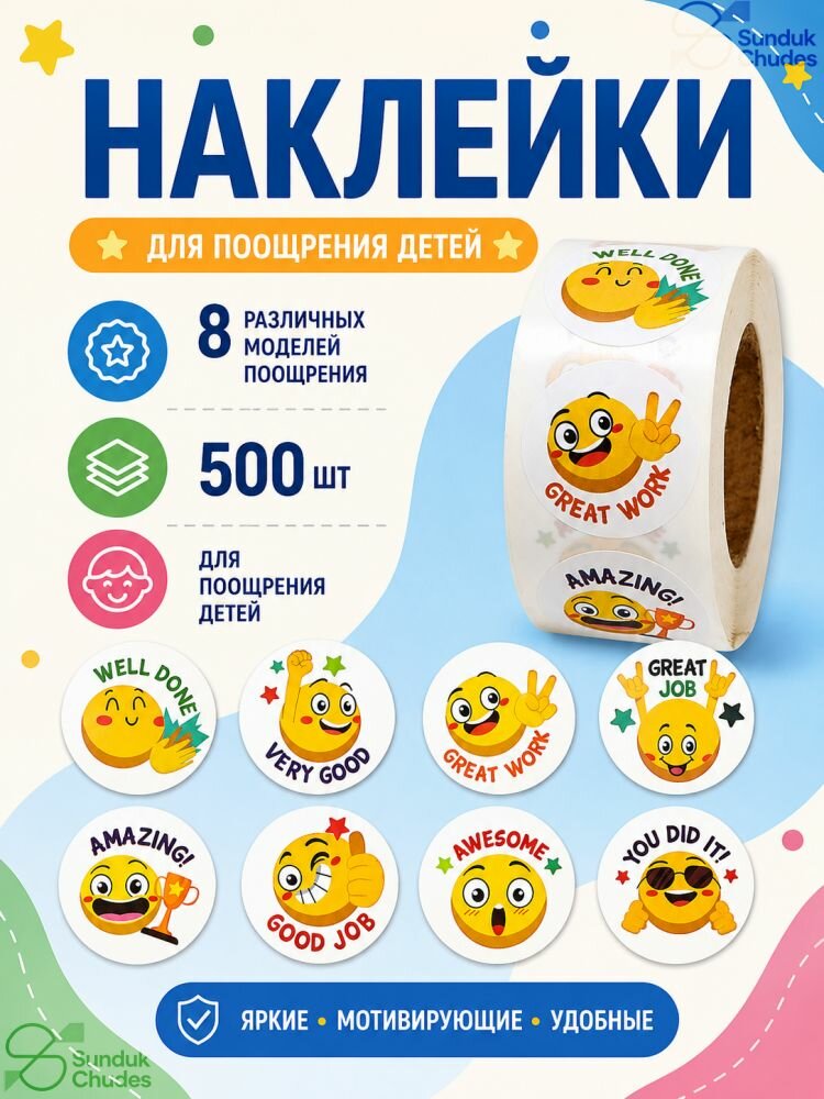 Наклейки, листов: 500 наклейки 500 штук набор