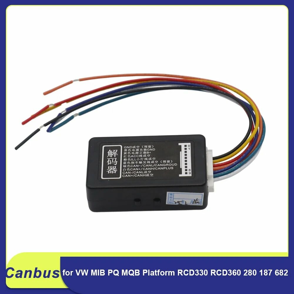 Декодер Canbus, высокоскоростной эмулятор шлюза для платформ VW MIB PQ MQB, адаптер для MIB HIGH