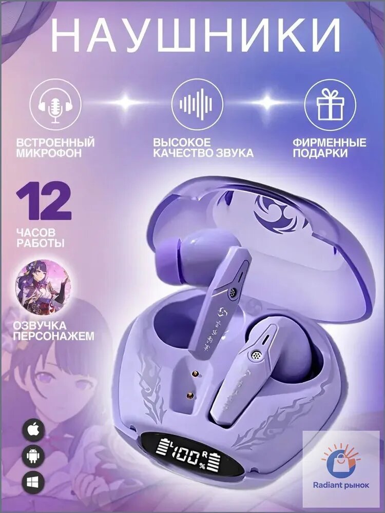 Наушники беспроводные с микрофоном, Bluetooth, USB Type-C, лиловый