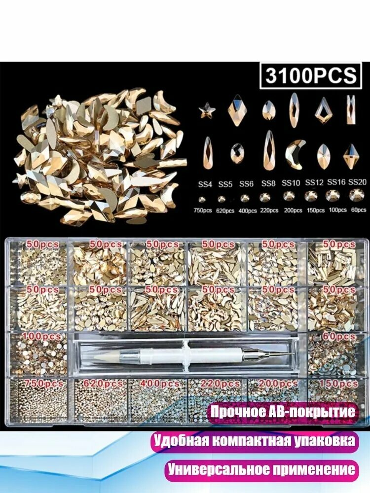 Набор страз для ногтевого дизайна, - 23