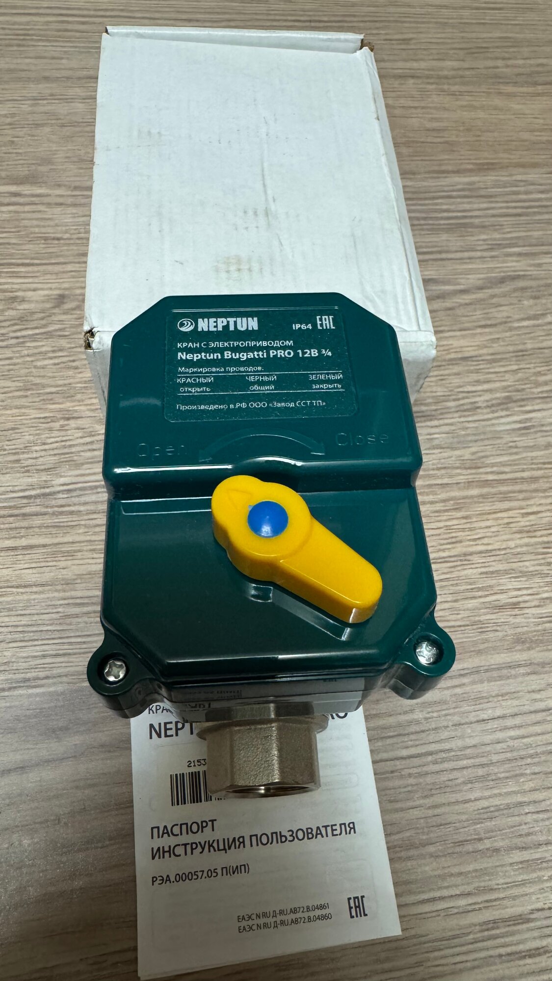 Кран шаровой с электроприводом Neptun Bugatti Pro 12В 3/4"