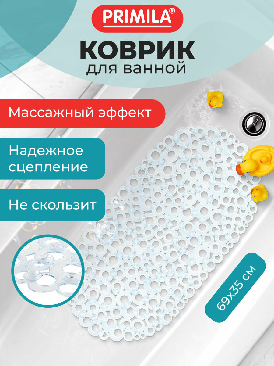 Коврик для ванной противоскользящий 69х35 см детский в ванну овальный Кольца, ПВХ, прозрачный, Primila, 700372