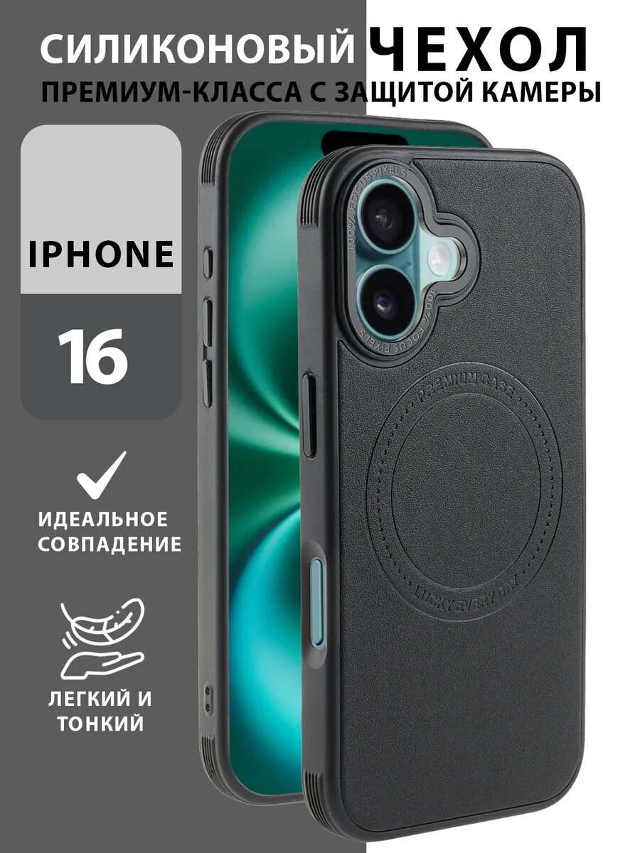 Чехол-бампер Demour, для iPhone 16, MagSafe, эко-кожа, противоударный