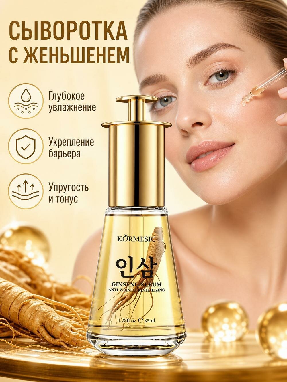 Эссенция для ухода за кожей Защита, 35 мл
