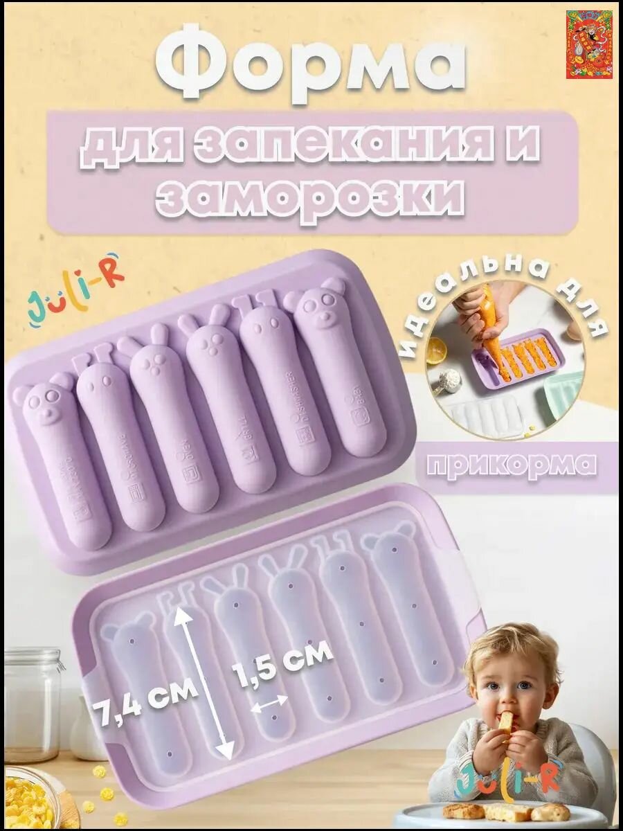 Кулинарная форма для выпечки, сиреневый цвет, размер 17.8x10.8 см, практичная посуда для дома