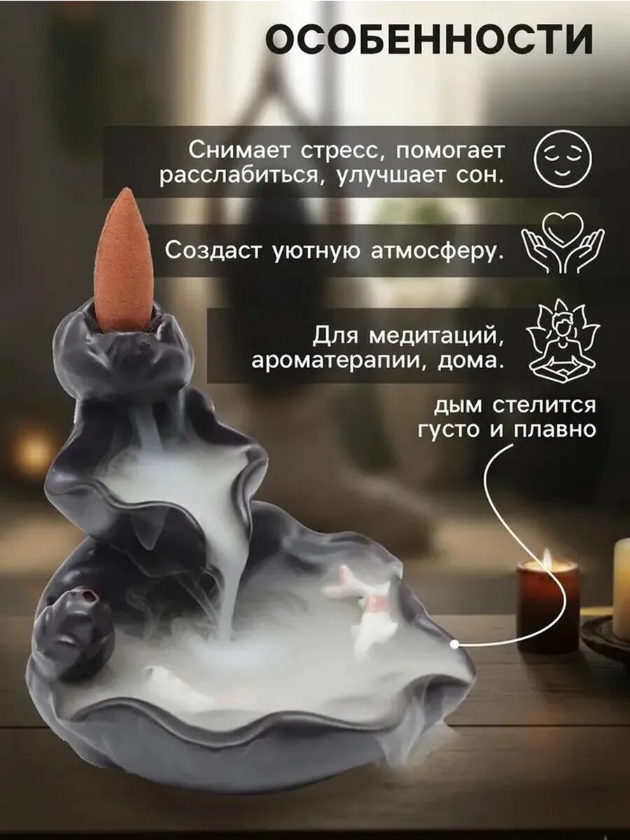 Декоративная подставка для благовоний с мотивом озера