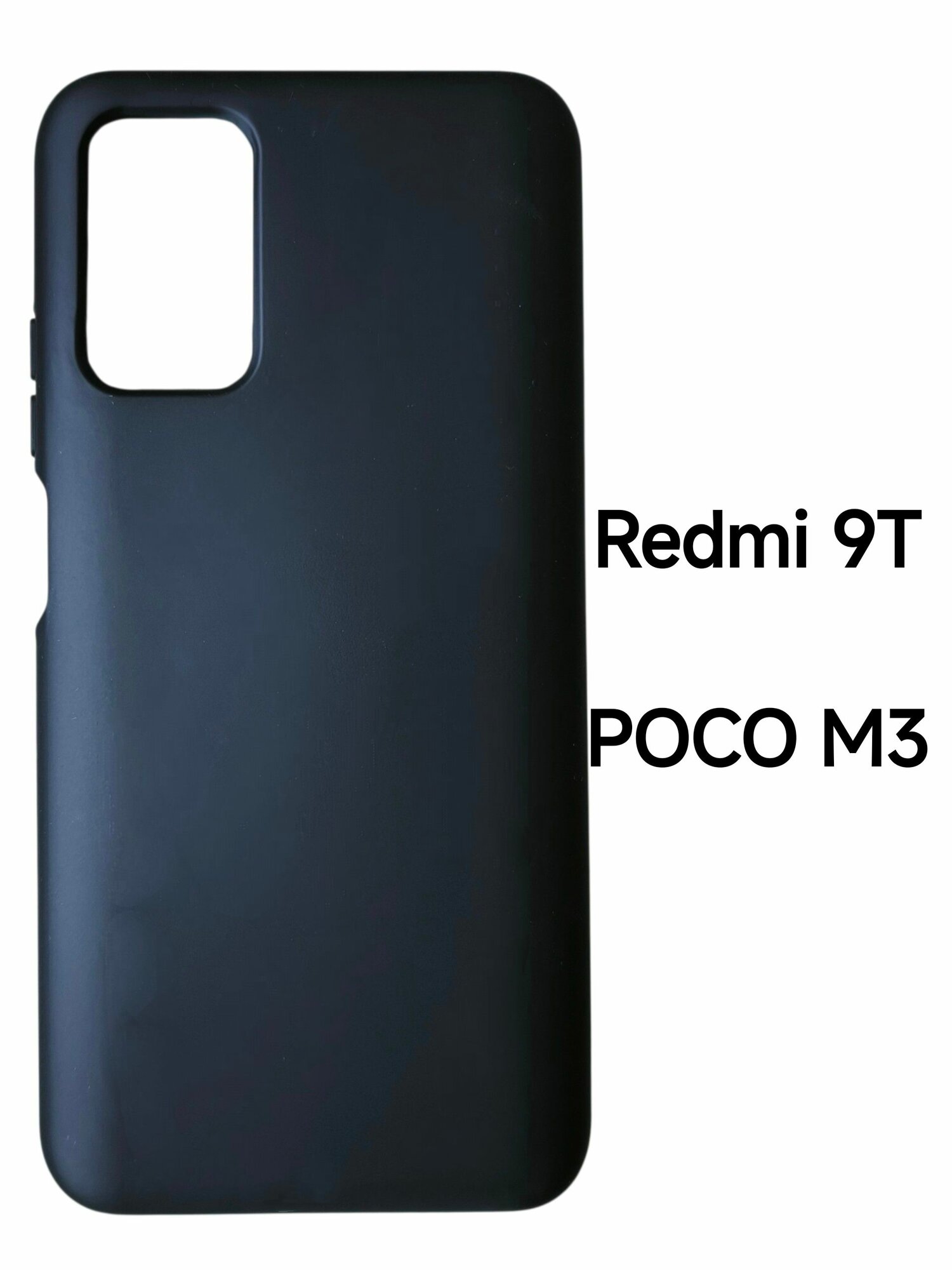 Чехол на Redmi 9T, Poco M3 Силиконовый чёрный чехол с бархатом для редми 9т, поко М3 бампер накладка с открытой камерой Cover
