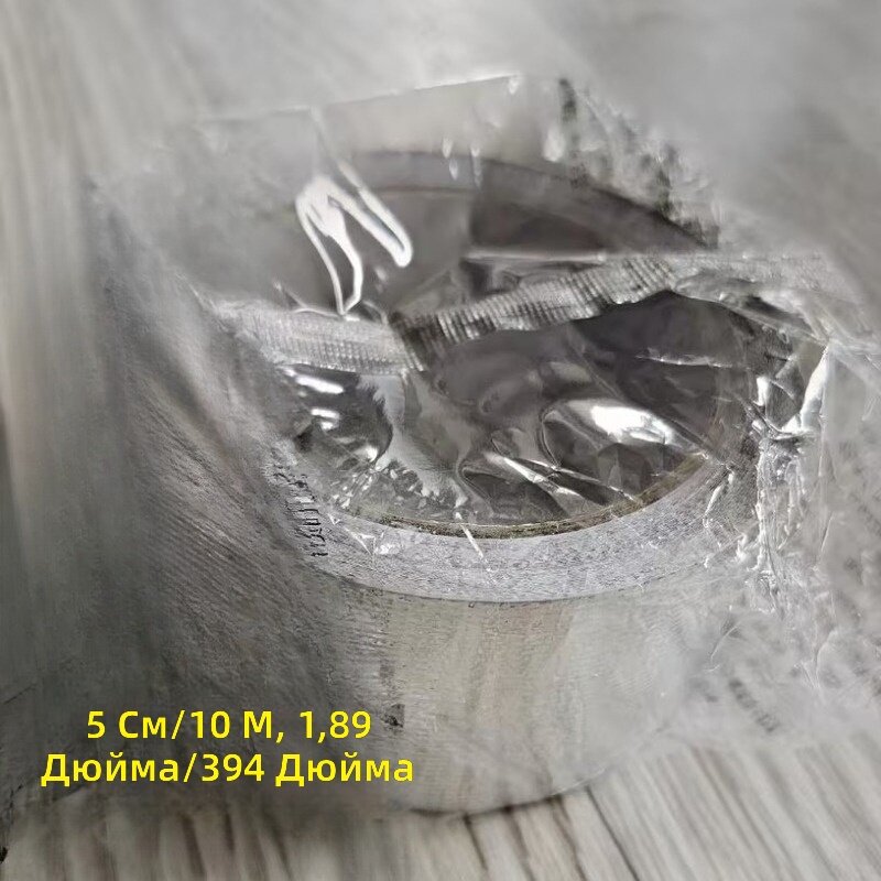 Фольгированная лента, армированная стекловолокном, термостойкая и огнестойкая, для герметизации вентиляционных систем, труб, воздуховодов и солнечных труб, 50 мм × 10 м
