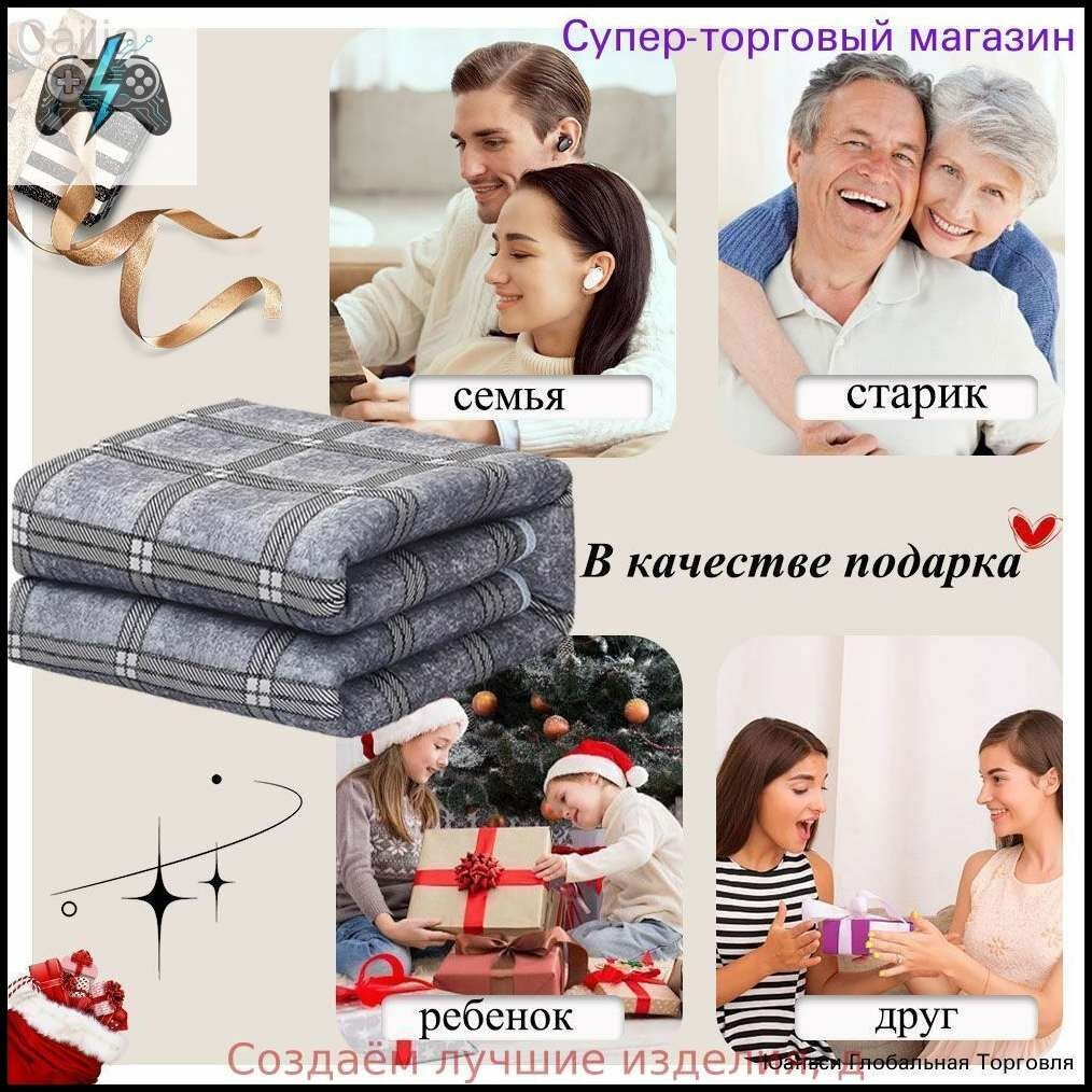 Электроодеяло 180x200 см, 220 Вт