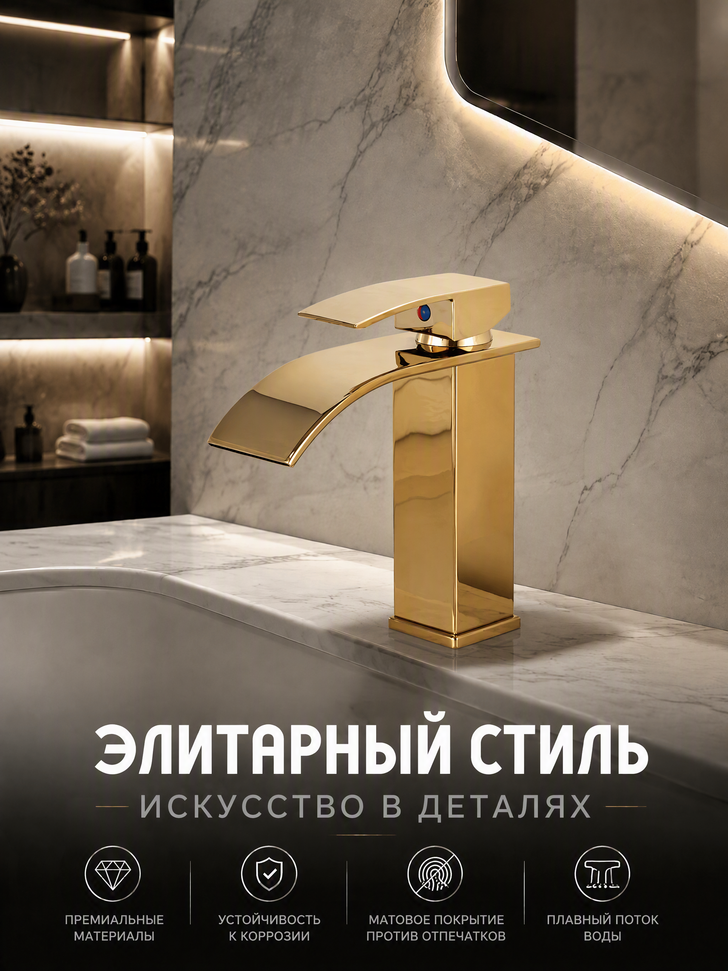 Смеситель для раковины с эффектом водопада, нержавеющая сталь, холодная/горячая вода, без брызг, без свинца