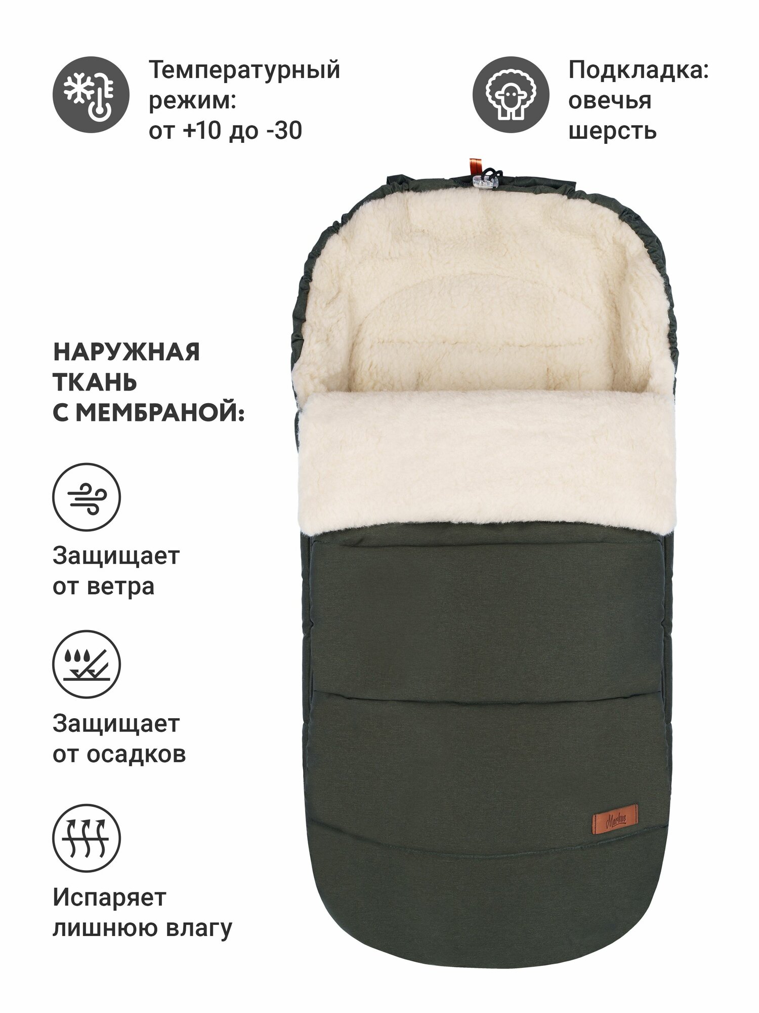 Зимний конверт в коляску Markus, модель Huge Basic, цвет темно-зеленый — фото 1