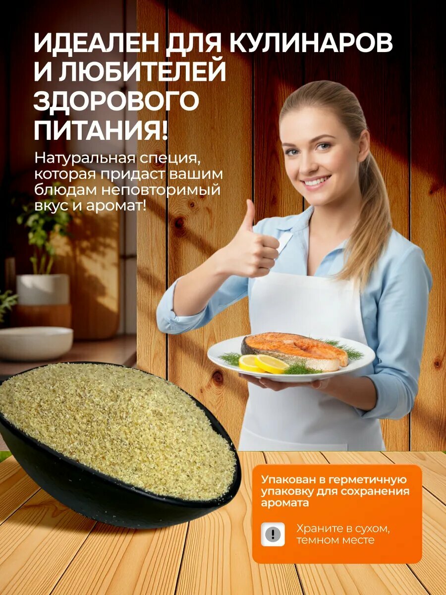 Сушеный чеснок манка — фото 1