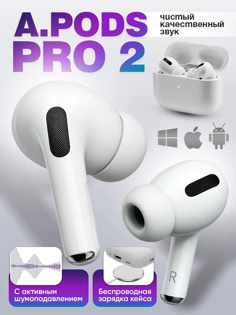 Наушники A.Pods PRO 2, для iPhone/Android, активное шумоподавление, Bluetooth, сенсорное управление