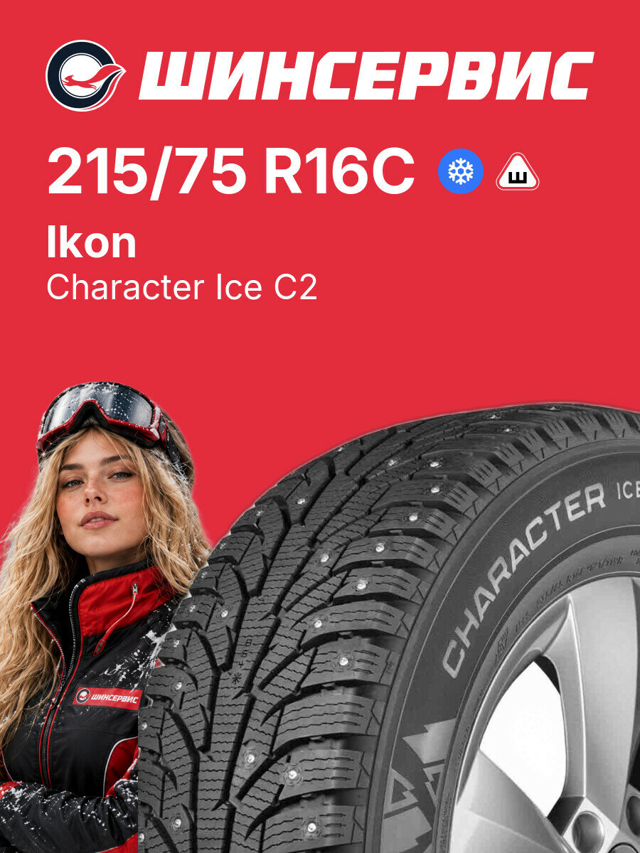Зимняя шипованная шина Ikon Character Ice C2 215/75 R16C 116/114 R, зимняя автомобильная резина