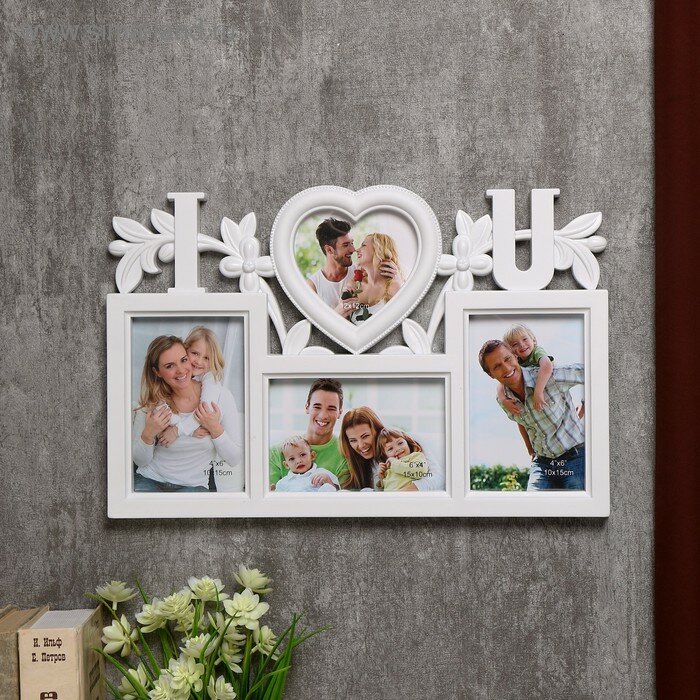 Фоторамка-коллаж на 4 фото 10×10, 10×15 см «Я люблю тебя», пластик, мультирамка, белая, 26.5×40×2.5 см