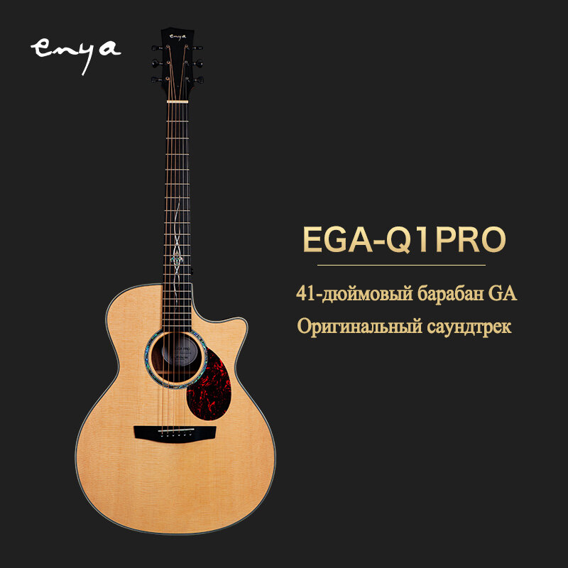 ENYA Q1 Pro 41" акустическая гитара