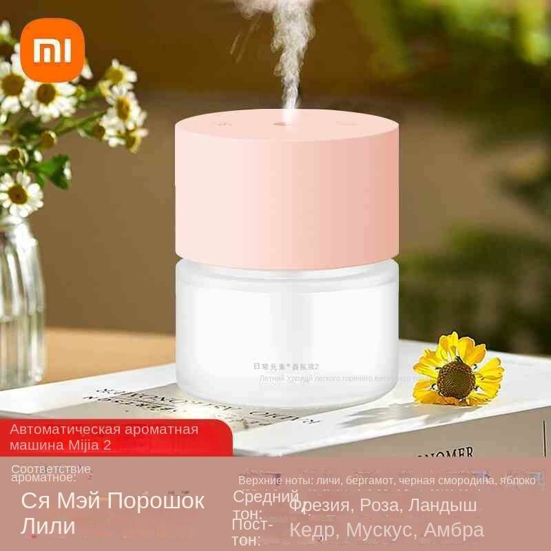 Xiaomi Mijia automatic aromatherapy machine 2 комплекта, свежий воздух и низкий уровень шума в домашней спальне