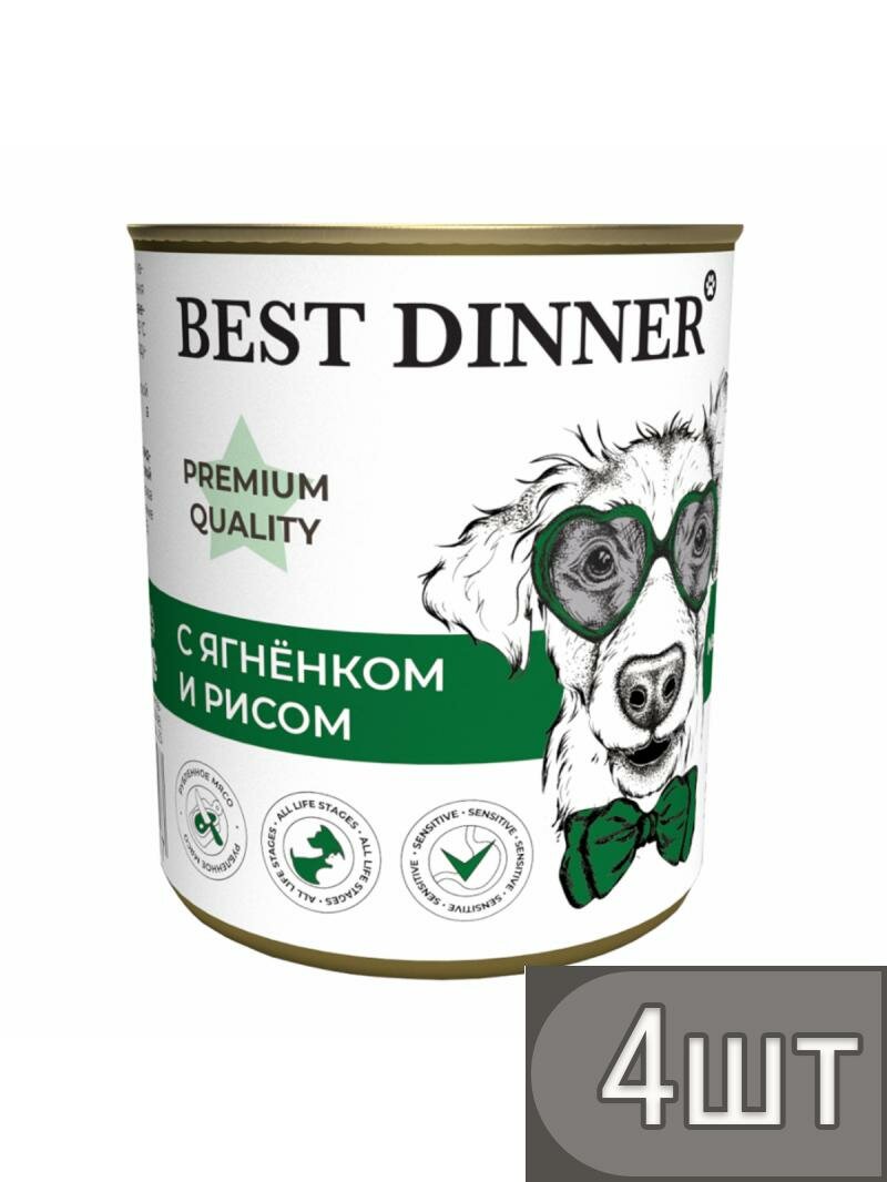 Best Dinner Набор 4 шт Консервы для собак Premium Меню №5 с ягненком и рисом, 340г 1.36 кг