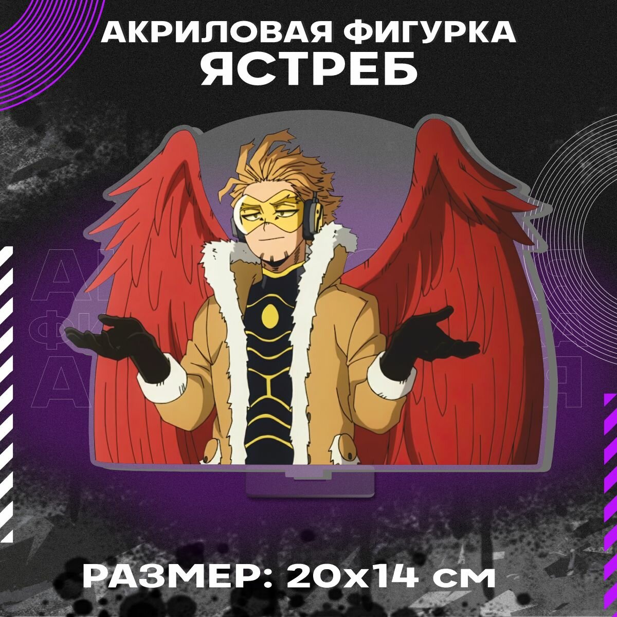 Фигурка акриловая аниме Моя Геройская академия Ястреб