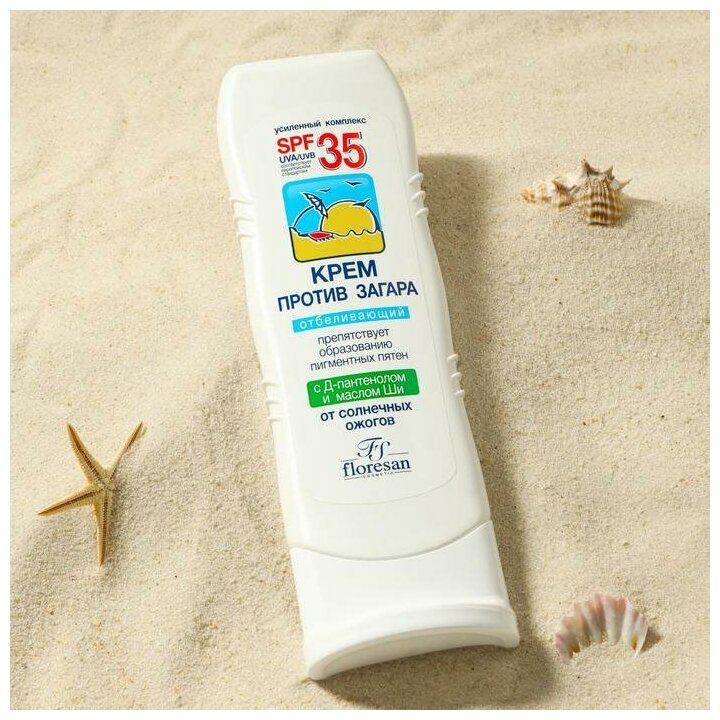 Floresan Floresan Крем против загара отбеливающий SPF 35, 125 мл