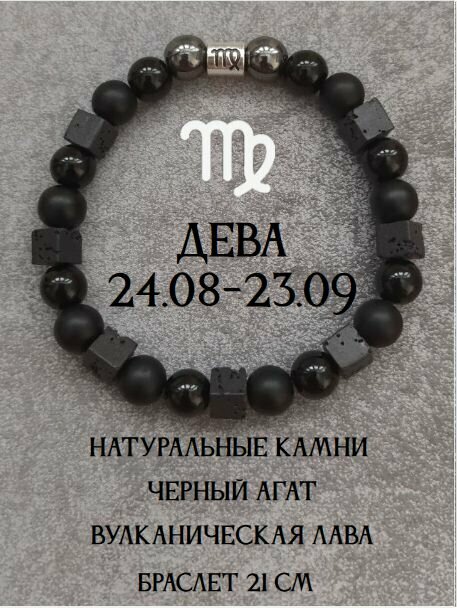 Браслет, агат