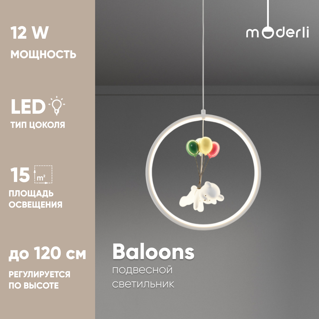 Светильник подвесной светодиодный Moderli V11235-PL Baloons
