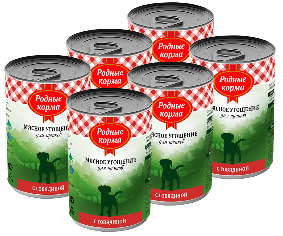 Родные корма мясное угощение для щенков с говядиной банка 340 гр (340 гр х 6 шт)