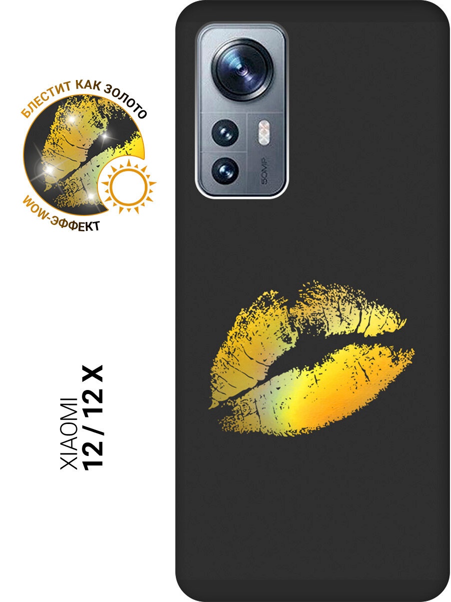 Силиконовый чехол на Xiaomi 12 / 12X / 12S с принтом "Поцелуй золотом" матовый черный