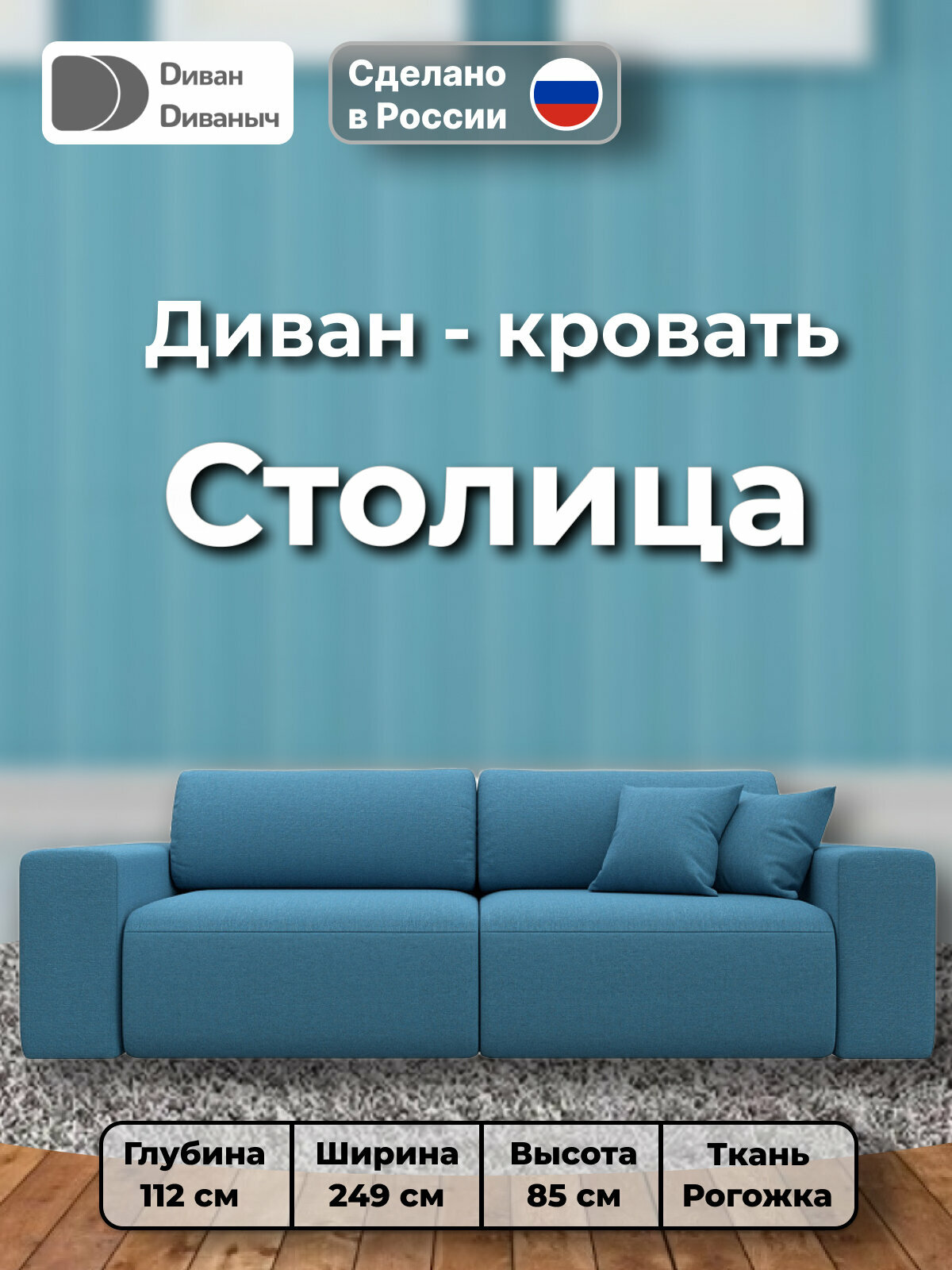 Диван прямой Столица со спальным местом 160х194 см, ящиком для белья и пружинным блоком, рогожка