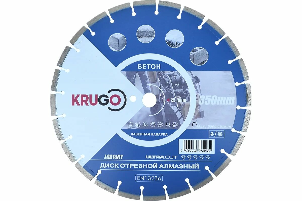 Диск алмазный KRUGO 450*25.4*3.6мм сегментый по бетону LCB18HY