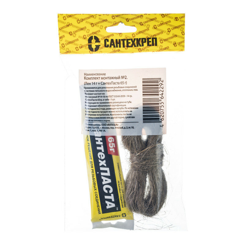 Лён сантехнический Сантехкреп 14 гр, сантехпаста универсальная, 65 гр