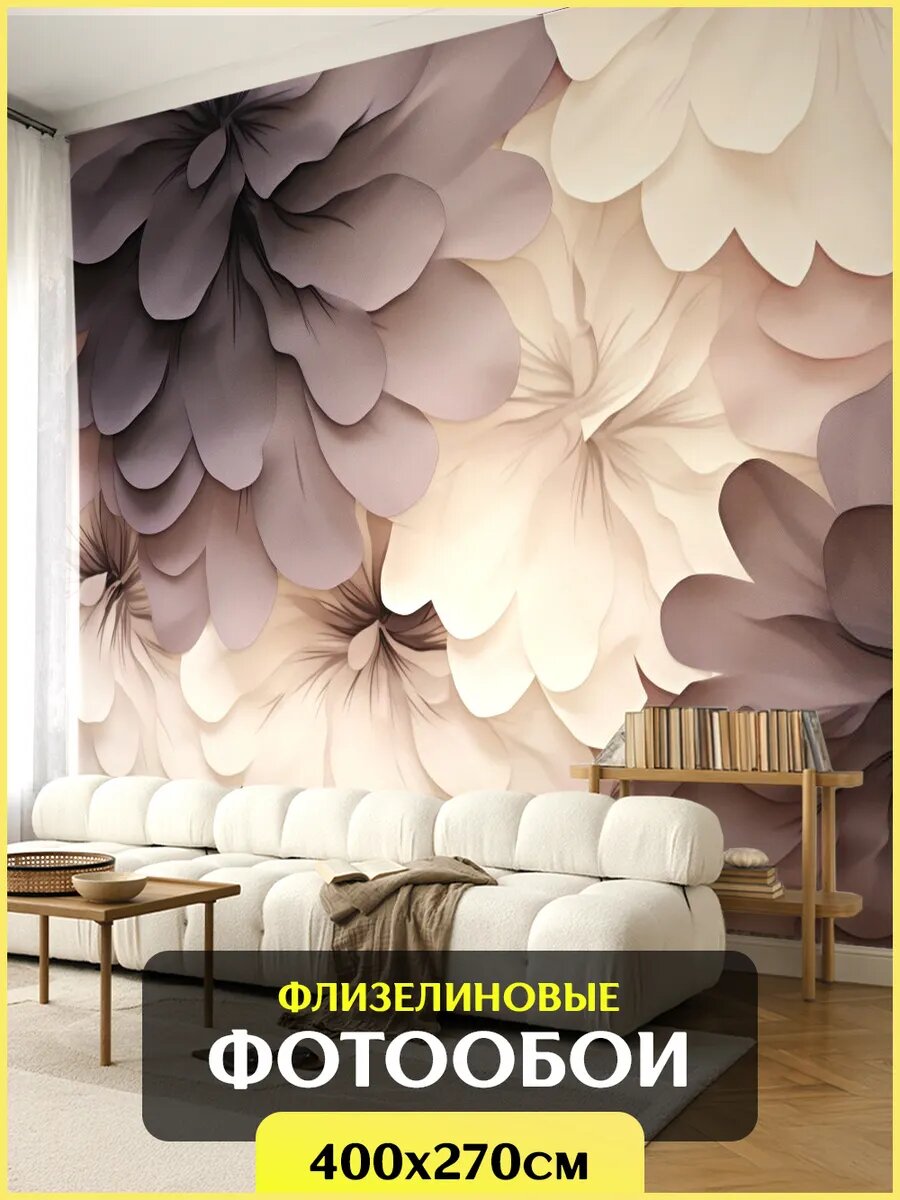 Фотообои на стену Цветы 400 х 270 см