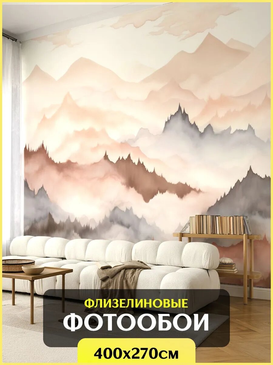 Фотообои на стену Горы 400 х 270 см