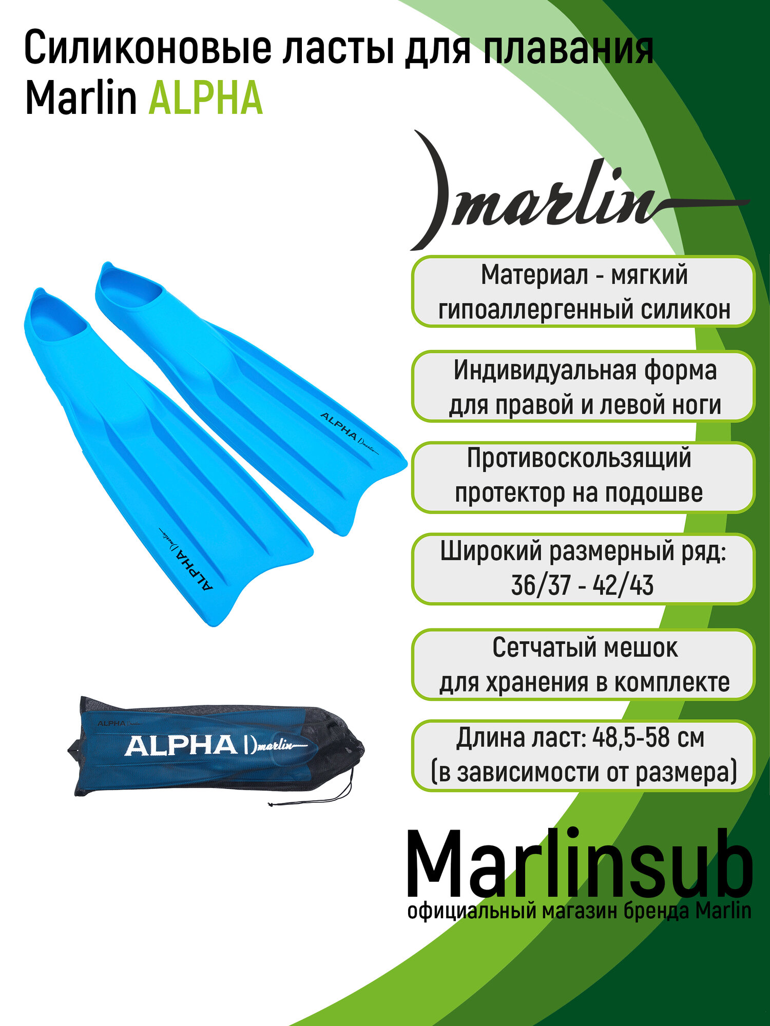 Тренировочные силиконовые ласты для плавания Marlin ALPHA aqua blue 36-37