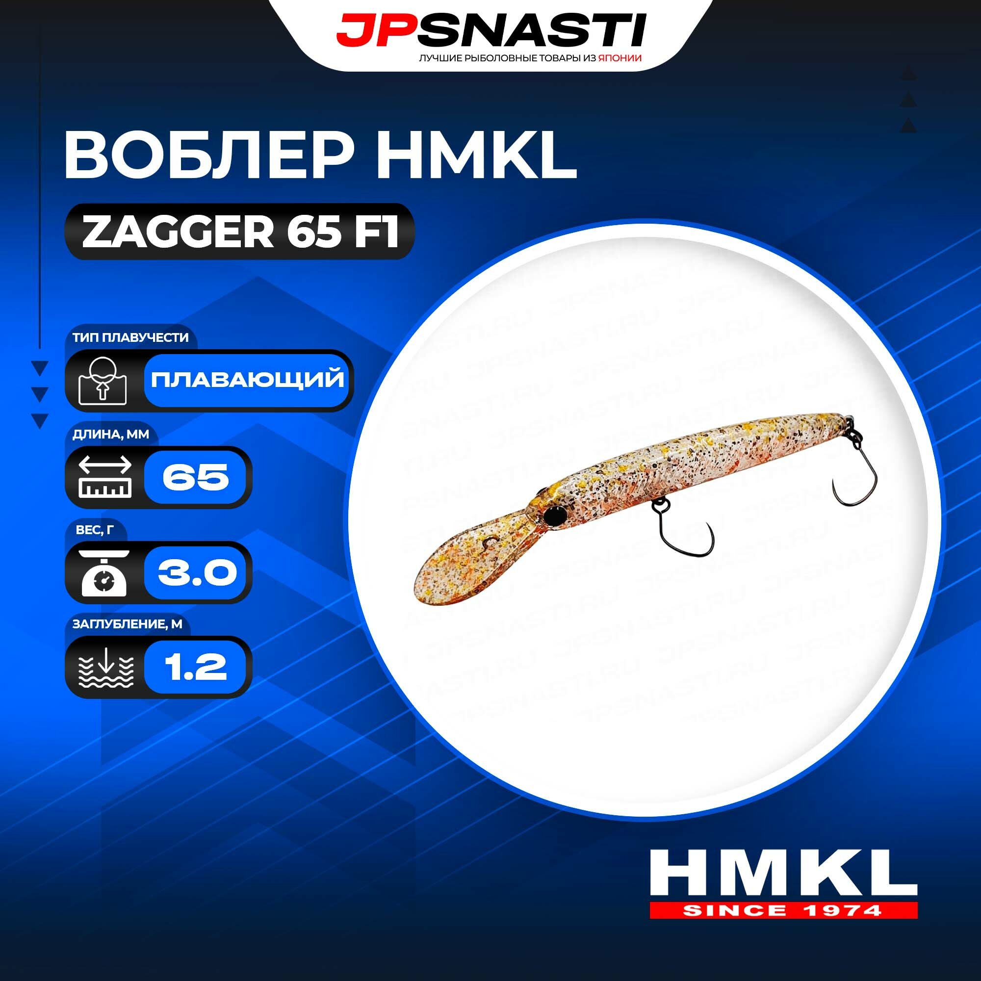 Воблер форелевый для рыбалки HMKL Zagger 65 F1, 3 г, #Topping Prize