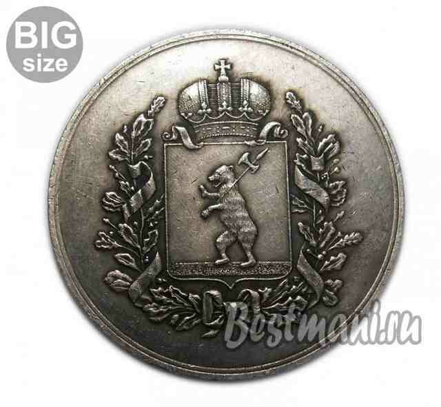 Медаль 1914 от Ярославского общества сельского хозяйства серебро сувенирная копия, ордена медали и награды