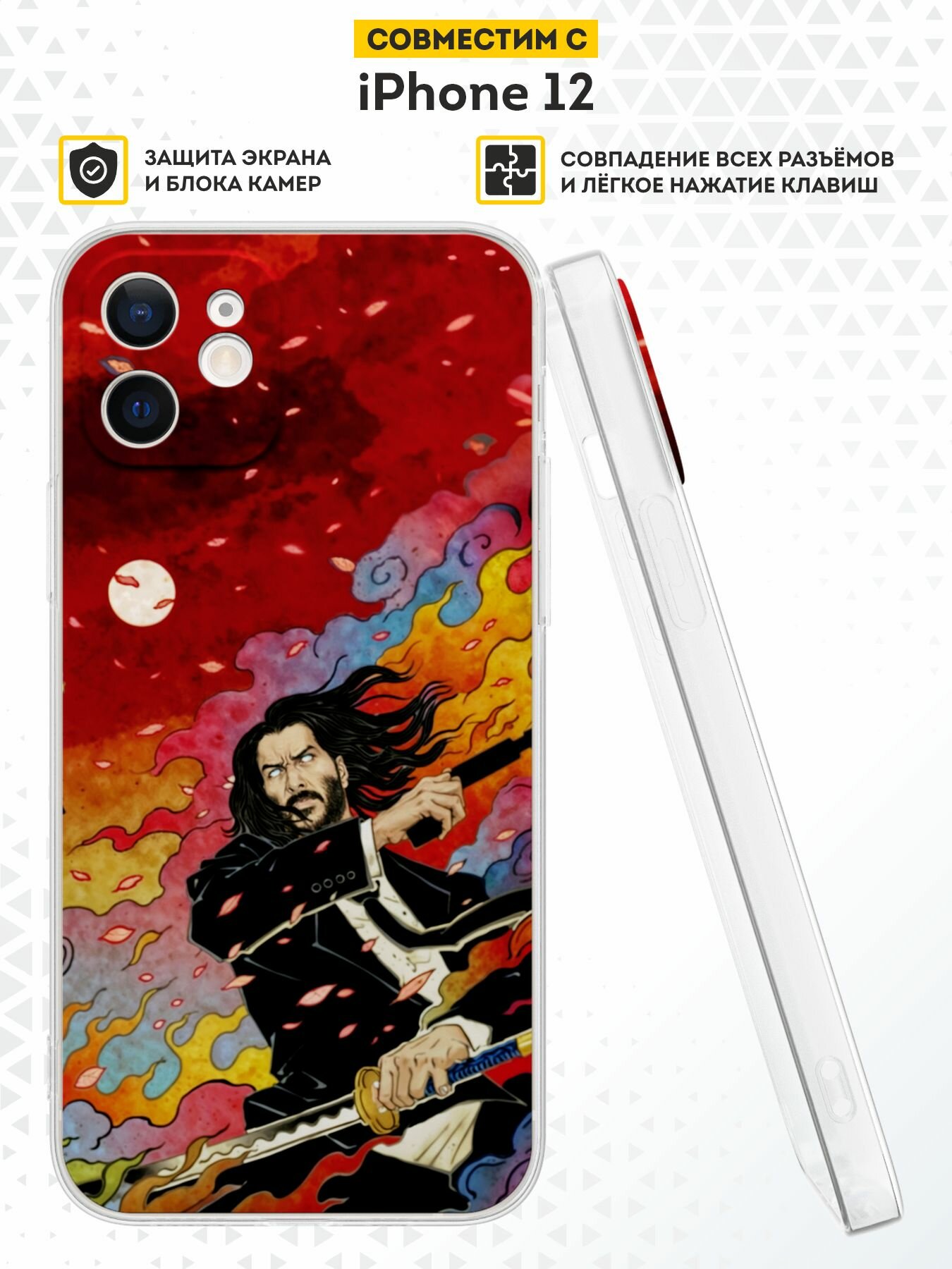 Силиконовый чехол DesignOnCase на iPhone 12, защита камеры, прозрачный, с принтом Джон Уик