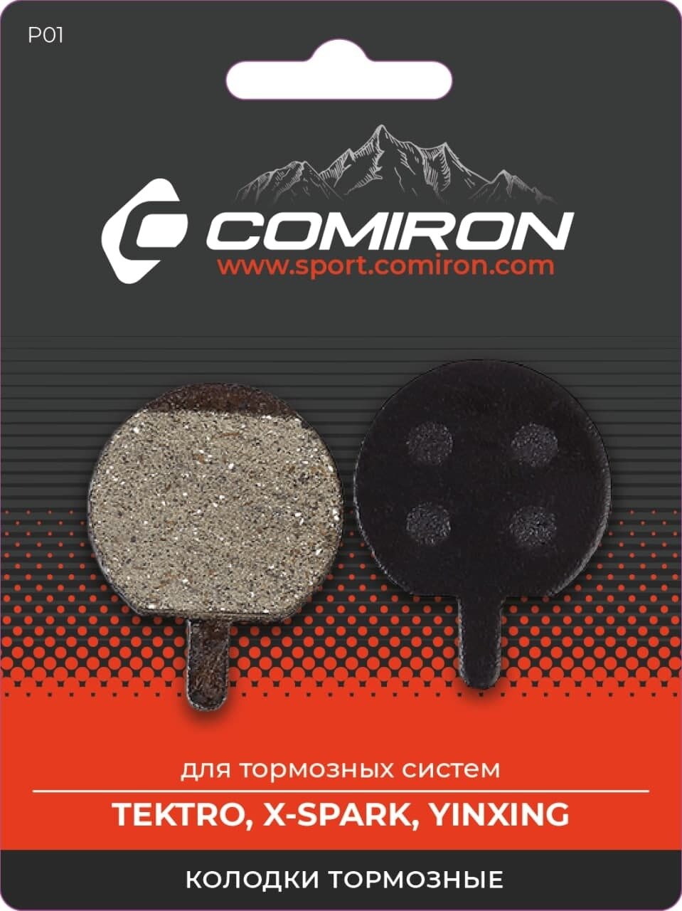 Колодки тормозные органические COMIRON RESIN P01, для тормозных систем: TEKTRO, X-SPARK, YINXING, блистер 2 шт