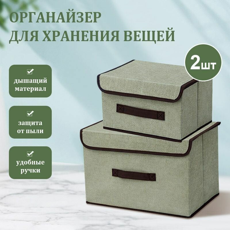 Ящик для хранения стеллажный органайзер в шкаф с крышкой