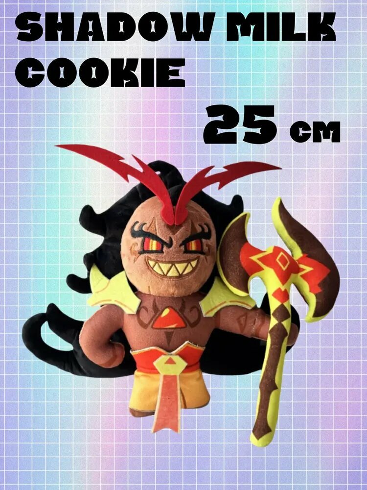 Плюшевая игрушка "Shadow Milk Cookie" 25cm