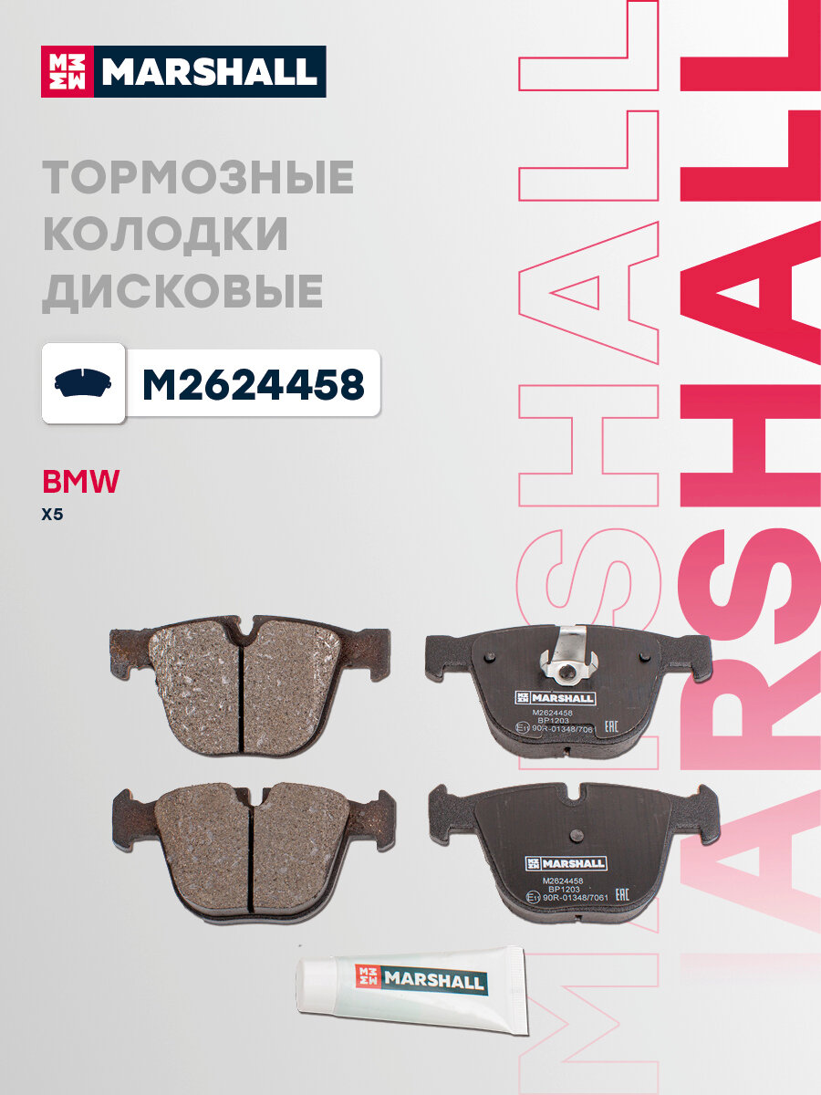 Тормозные колодки дисковые ( задние) BMW БМВ X5 GDB1892 34216794879